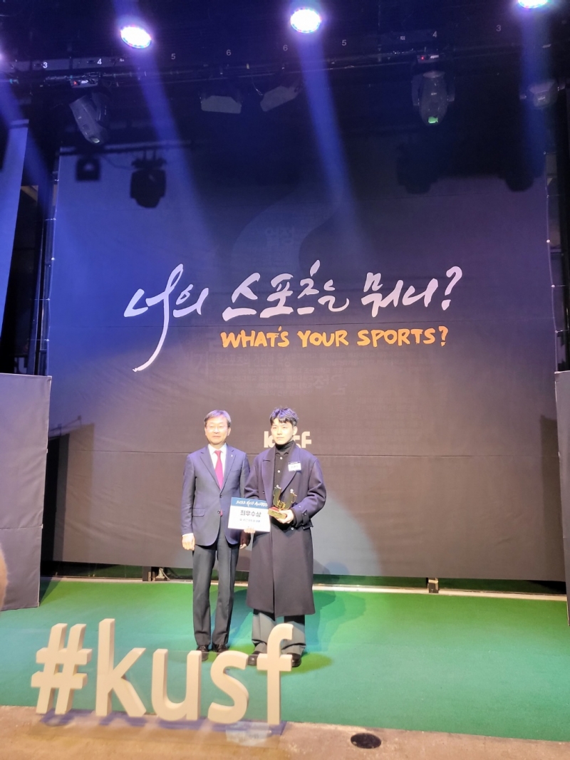 성균관대 이연수 감독, KUSF 최우수지도자상 수상 - 굿모닝스포츠